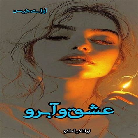 دانلود رمان عشق و آبرو جلد دوم Pdf از لیانا دیاکو معرفی رمان سرا