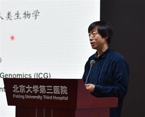 北京大学第三医院组织2021年后备人选及青年学术骨干培训会