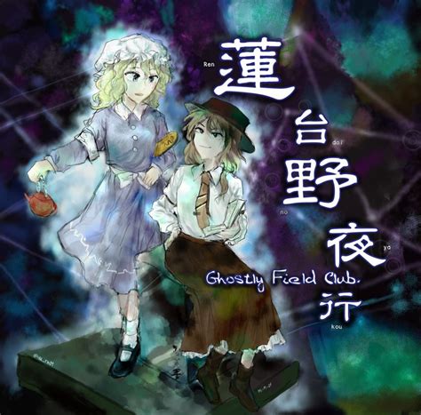 Idkrn Maribel Hearn Usami Renko Ghostly Field Club Touhou Holding