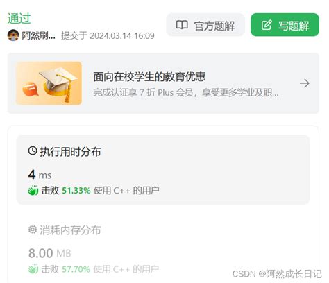 【刷题训练】leetcode415字符串相加 【刷题训练】leetcode415字符串相加