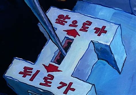 Korean English A Clip From Spongebob Squarepants Would Like To