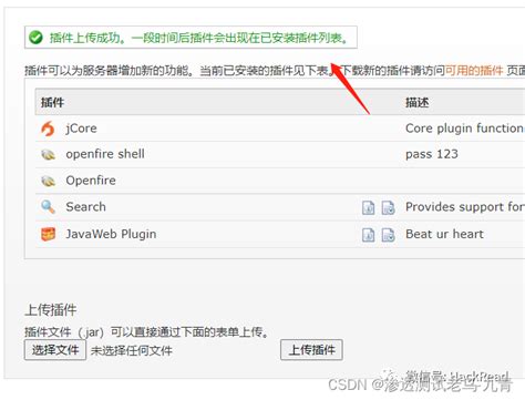 openfire 身份认证绕过漏洞复现 u002e csdn博客