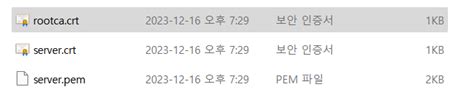 openssl로 사설인증서 생성 방법 엔지니어의 기록