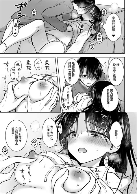 Okaeri Sex Soushuuhen｜回家性愛總集篇 Page 86 Nhentai Hentai Doujinshi And