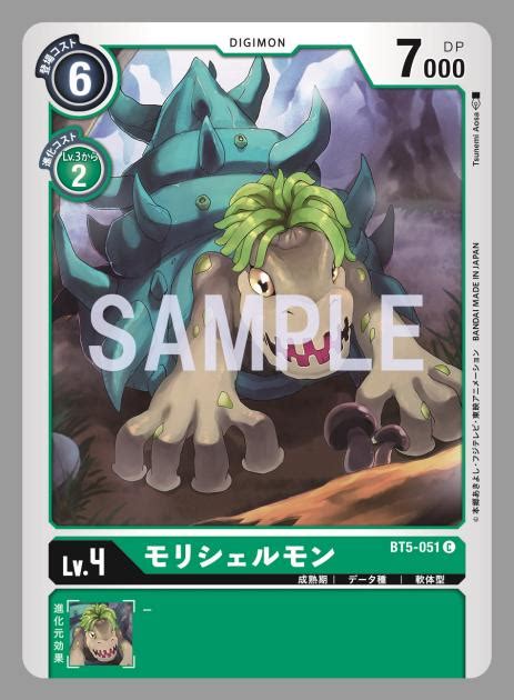 Bt5 Battle Of Omega Morishellmon Rdigimoncardgame2020