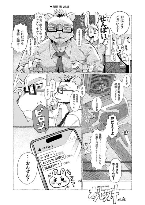 HARD DROP Various Yu Ni Irite Koe Mo Torokete JP Page Of MyReadingManga