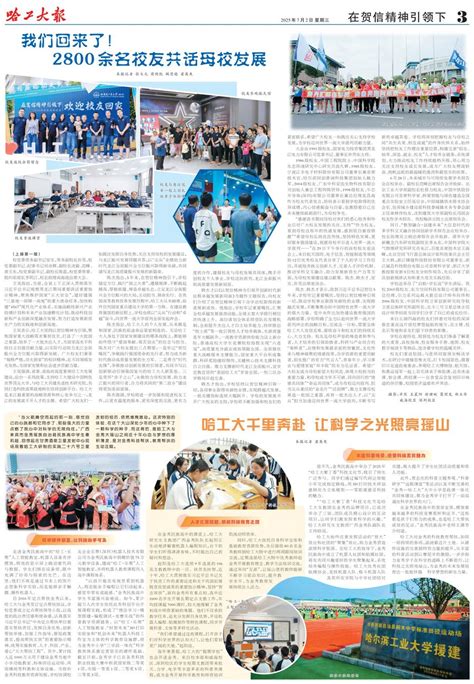 哈工大杨立军教授与李洋教授团队实现二维铁电材料超分辨微纳结构图案化可控制造