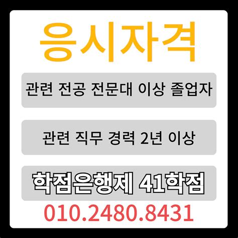 교육전문 전기산업기사 응시자격 고졸도 온라인으로 만들 수 있습니다 Daum 카페