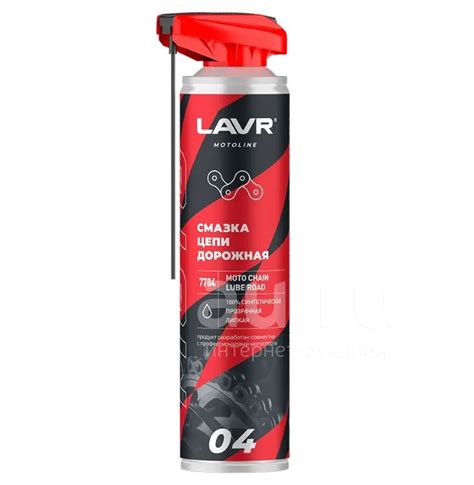 Смазка цепи дорожная для мотоцикла Lavr MOTO 520мл ln7704 — купить в ...