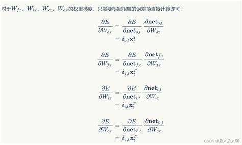 长短时记忆网络lstm超详细 附训练代码lstm代码 Csdn博客