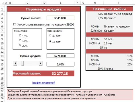 Работа с пользовательскими формами в VBA