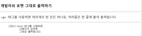 웹프로그래밍 2주차 1 html5 기본 문서 만들기