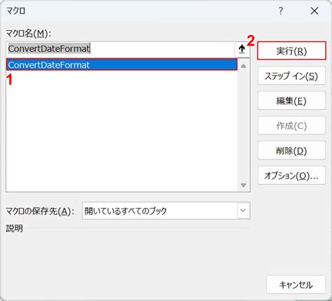 excelのvbaを使って日付フォーマットを変換する方法｜office hack