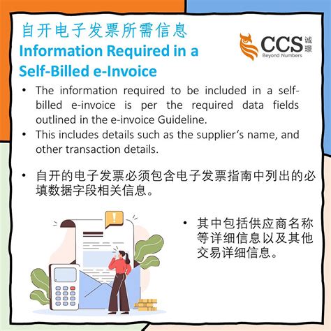What Is A Self Billed E Invoice