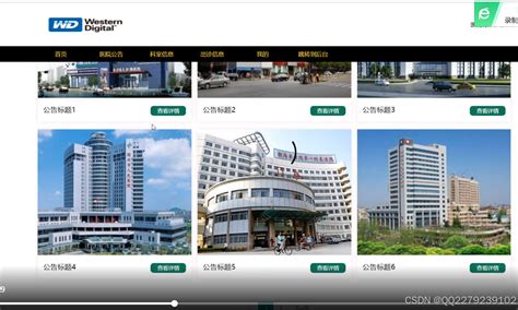 1012java Jsp Ssm医院病历管理系统医院预约挂号出诊就诊评价管理（源码文档ppt运行视频讲解视频） Csdn博客