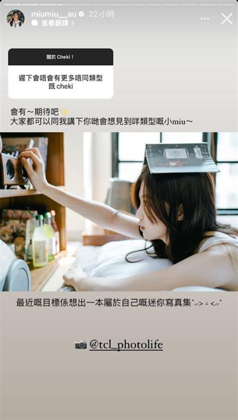 區明妙韓風look轉組女團再出道？tvb御用學生妹常拍咀戲新劇奪拍檔初吻 多倫多 加拿大中文新聞網 加拿大星島日報 Canada