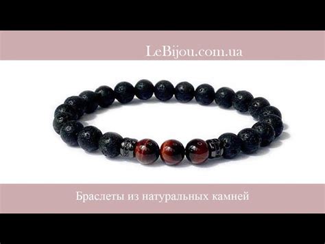 Браслет из черного камня | интернет-магазин ЛеБИЖУ