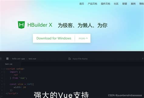 基础小白快速入门web前端开发技术 ＞hbuilder的下载安装以及简易的网页最开始制作 hbuilder网页制作 csdn博客