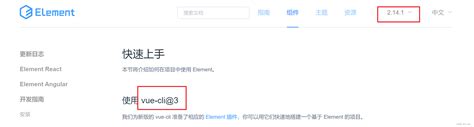 Elementui引入element Ui只引入select Csdn博客