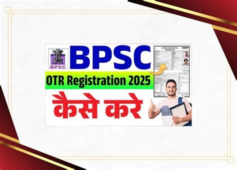 Bpsc Otr Registration 2025 Kaise Kare How To Fill Bpsc Otr Form 2025 Online Update Stm