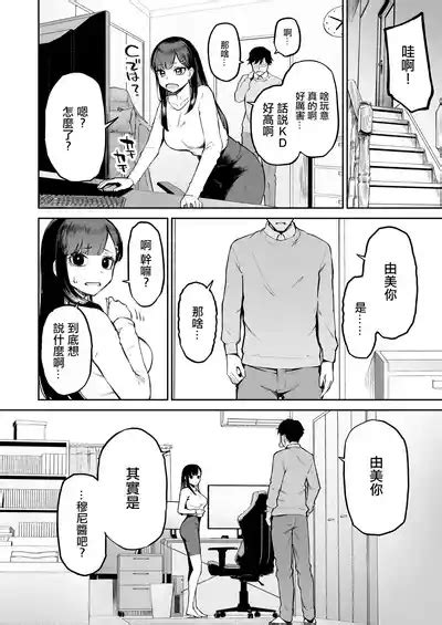 Hentai Kurokami chan to Shougai Mob no Boku 變態黑髮醬和普通路人的我 nhentai hentai doujinshi and manga