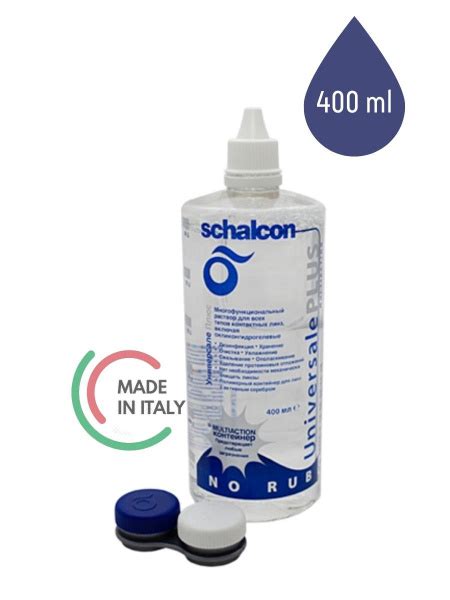 Многофункциональный раствор для контактных линз Schalcon Universale ...