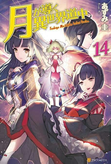 Pin On Tsuki Ga Michibiku Isekai Douchuu