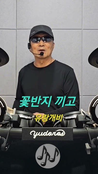 꽃반지 끼고 은 희드럼 취미 혼자놀기 Drumming Youtube