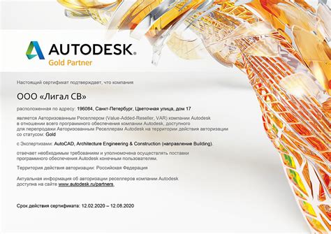 Autodesk Building Design Suite Ultimate