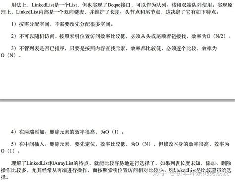 【java中的集合类探究】03 linkedlist探究 知乎