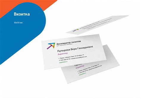 Акселератор талантов on Behance