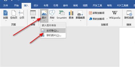 Word技巧如何设置图片自适应表格360新知 Word技巧如何设置图片自适应表格360新知
