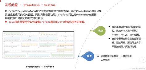 黑马程序员jvm系列学习——内存泄漏和内存溢出及发现问题 内存溢出重启应用可以恢复吗 csdn博客