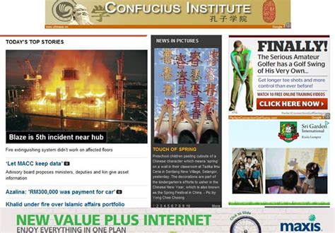 1월 19일 말레이시아 아시아엔 The Asian