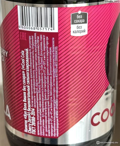 Напиток безалкогольный сильногазированный Cool Cola Cherry Zero Кул ...