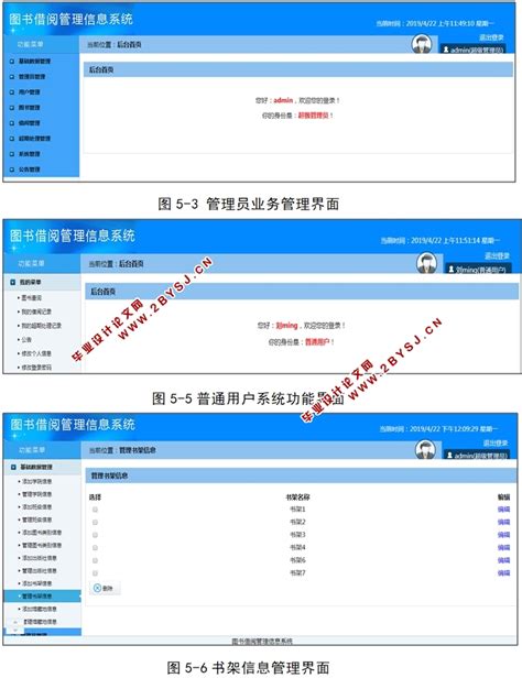 图书馆借阅管理系统的设计与实现 ASP NET SQL NET 计算机
