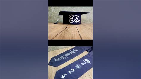 شال تخرج شالات تخرج وشاح طباعة 2025 تخرج2025 Youtube