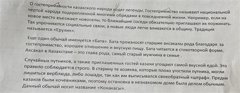Выпишите из текста предложения с причастными и деепричастными оборотами Школьные Знания Com