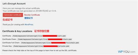 Wordpress申请安装和更新ssl证书插件 Wp Encrypt Wordpress企业主题网