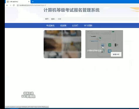基于java的计算机等级考试报名系统报名网站 Java Csdn博客