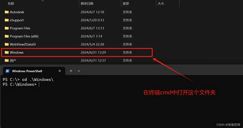 在终端cmd中打开文件and进入文件夹and运行文件 怎么在终端进入文件夹 csdn博客
