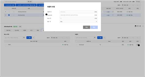 db 인스턴스 nhn cloud 공공기관용 사용자 가이드