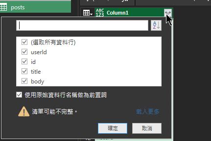 HowTo 讀取 WebAPI 資料到 Excel 表內 CK s Notepad