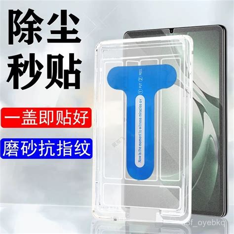 Redmi紅米 K Pad 秒貼鋼化膜 磨砂pad2平闆redmi Kpad 88寸平板電腦redmi熒幕保護貼11寸 蝦皮購物