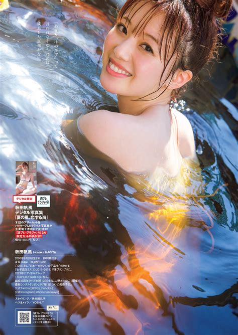 Weekly Playboy 2023 No25 26 Moe Iori Hagita Honoka Shizuki