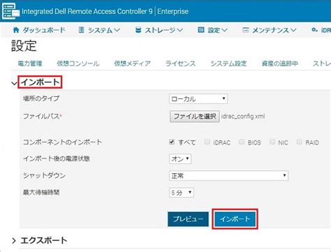 IDRAC Export And Import IDRAC Configuration Information Dell US