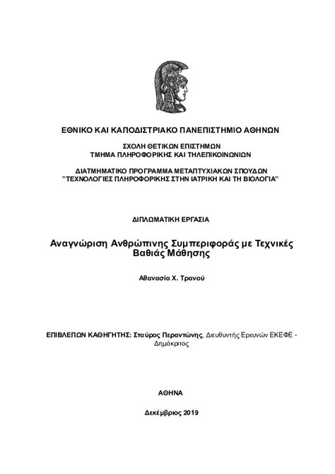 Pdf Human Action Recognition With Deep Learning Techniques