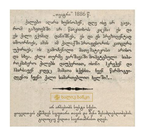 Happy Womens Day 🤍 Kesa Esakia