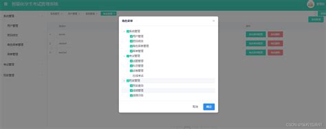 springboot vue实现前后端分离智能化考试系统 基于springboot vue的 高考 志愿录取系统 前后端分离 csdn博客