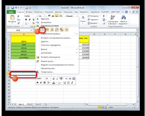 Как скопировать таблицу Excel с сохранением формата Блог о рисовании